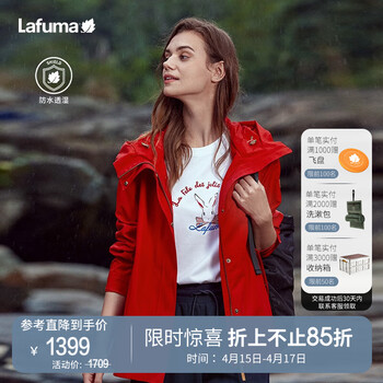 LAFUMA官方旗舰店 - 京东