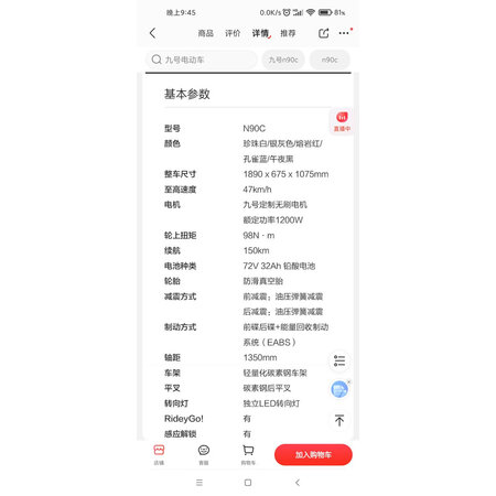 深入研究九号n90c和n70c哪个好用？区别是什么？半个月的了解感受反馈 | 长治问答网
