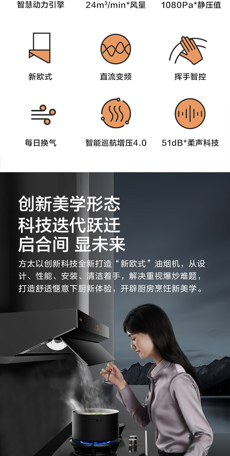 方太烟机CXW-358-Z7T直流变频24大吸力油烟机智控烟机顶侧双吸挥手智控 - 兴达商城