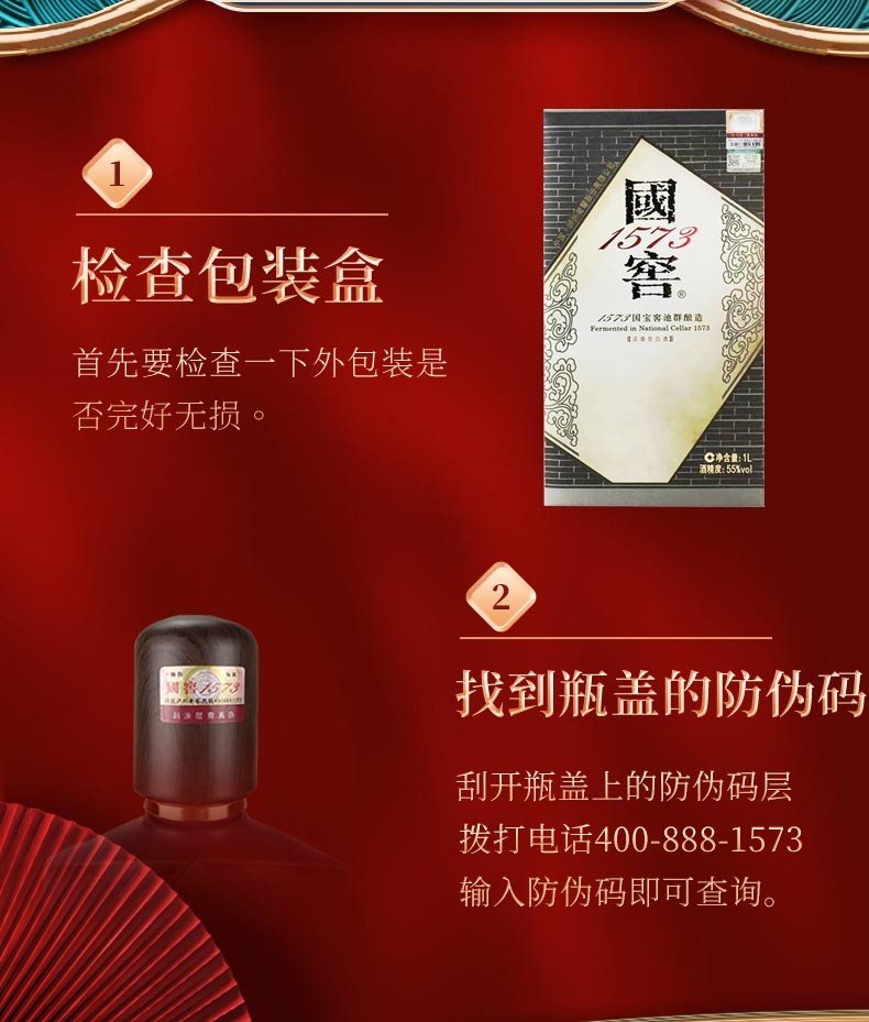 【4.1-4.5狂欢开抢】国窖1573 旗舰店官方 55度白酒收藏送礼 生命中的那坛酒 金榜题名 1L【图片 价格 品牌 报价】-京东
