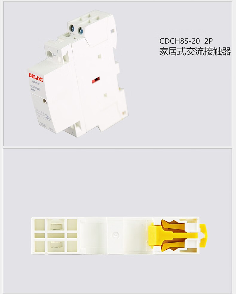 德力西电气 家用交流接触器 小型单相通用接触器220V导轨式CDCH8S二常开继电器 40A 2P 二常开【图片 价格 品牌 报价】-京东