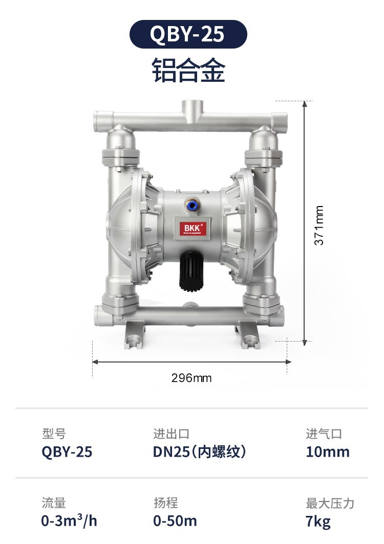 法耐 气动隔膜泵QBY-40QBY-25QBY-50不锈钢铝合金PP耐腐蚀压滤污水胶水泵启动隔膜泵 QBY-15铝合金+橡胶【图片 价格 品牌 报价】-京东