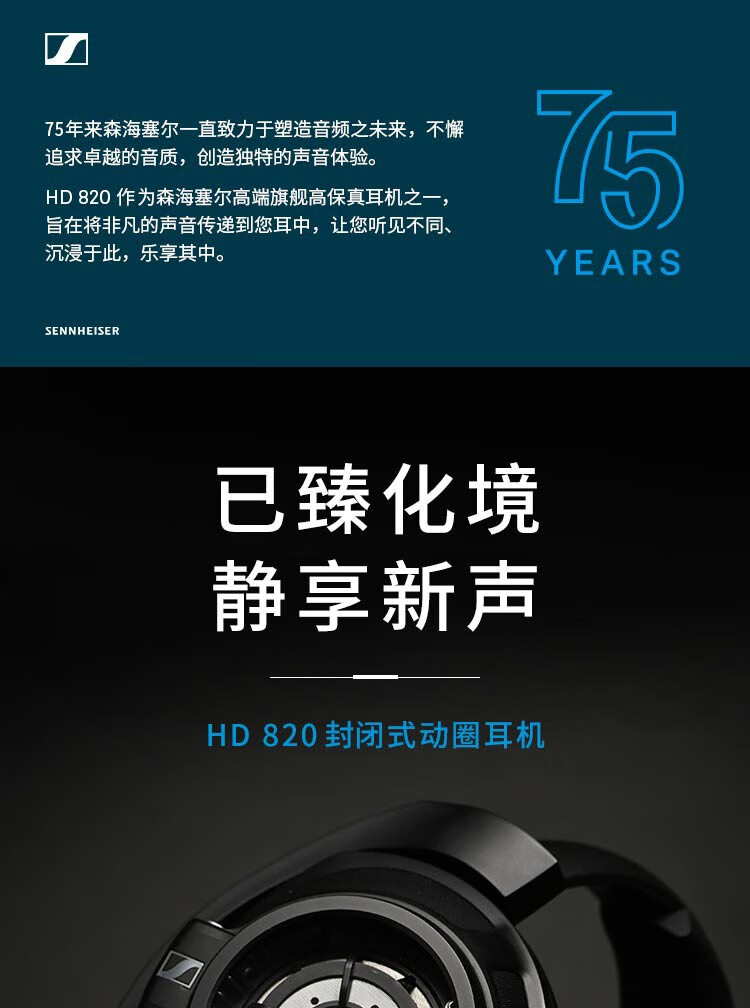 森海塞尔（Sennheiser） HD800S/HD820 旗舰发烧HIFI高保真头戴式音乐耳机 HD800S【国行】【图片 价格 品牌 报价】-京东