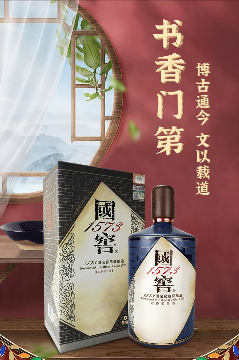 【4.1-4.5狂欢开抢】国窖1573 旗舰店官方 55度白酒收藏送礼 生命中的那坛酒 金榜题名 1L【图片 价格 品牌 报价】-京东