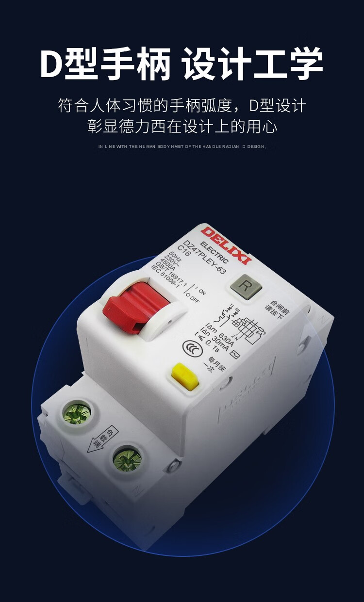 德力西DZ47PLEY-63 1P+N漏电保护开关 断路器 6 16 63A替代CDB3LE 6A 1P+N【图片 价格 品牌 报价】-京东