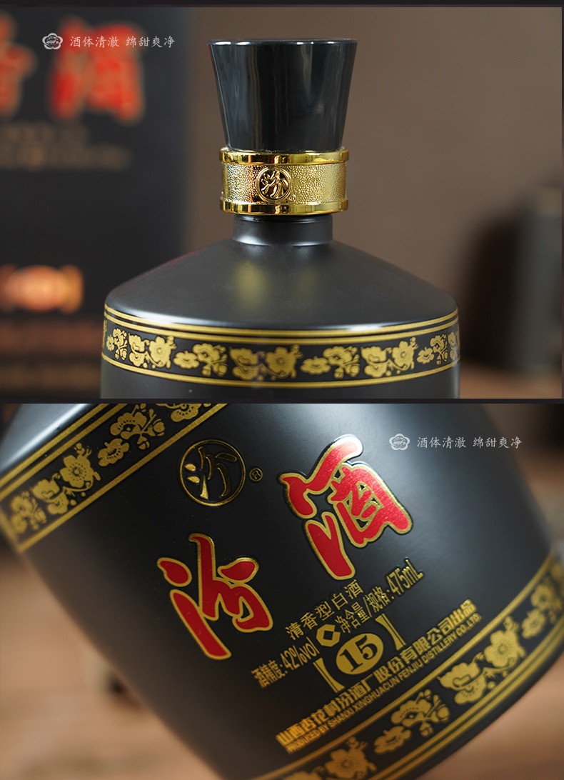 【厂方运营】【2014年生产】山西汾酒杏花村酒 42度金奖15 475ml *6瓶 整箱 清香型白酒【图片 价格 品牌 报价】-京东