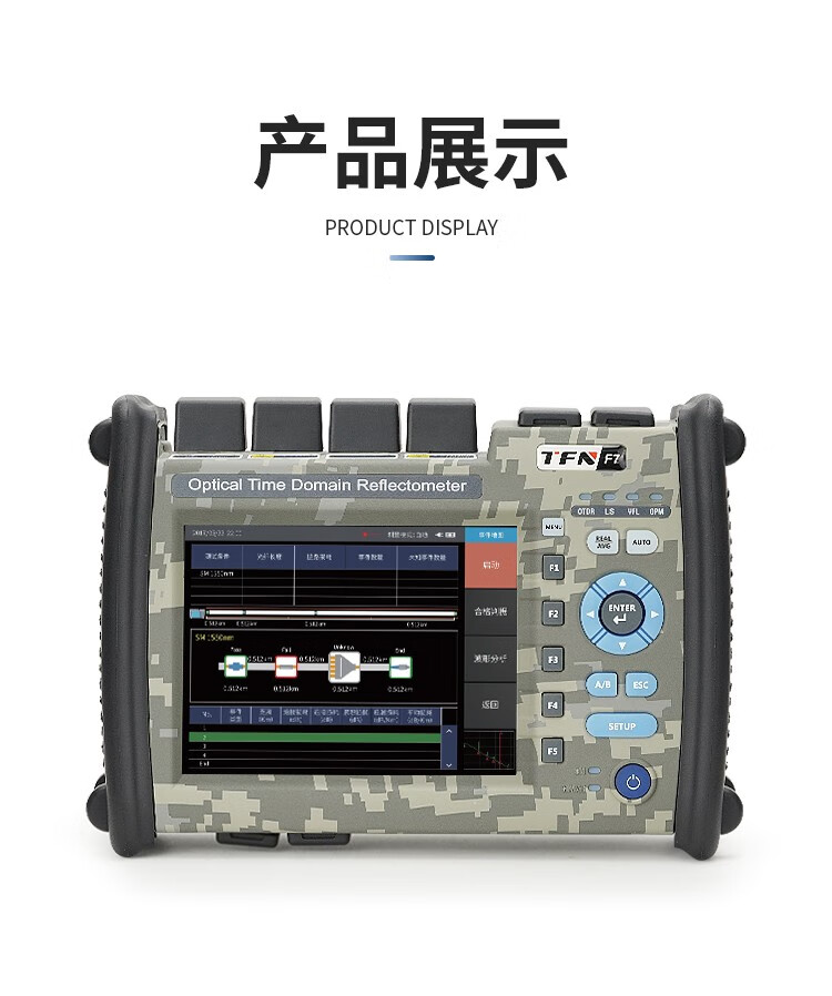 TFN OTDR光时域反射仪 F7 高端电信级光缆故障光纤测试仪3米到100公里光缆医生带光测单多模 TFN F7光时域反射仪【图片 价格 品牌 报价】-京东