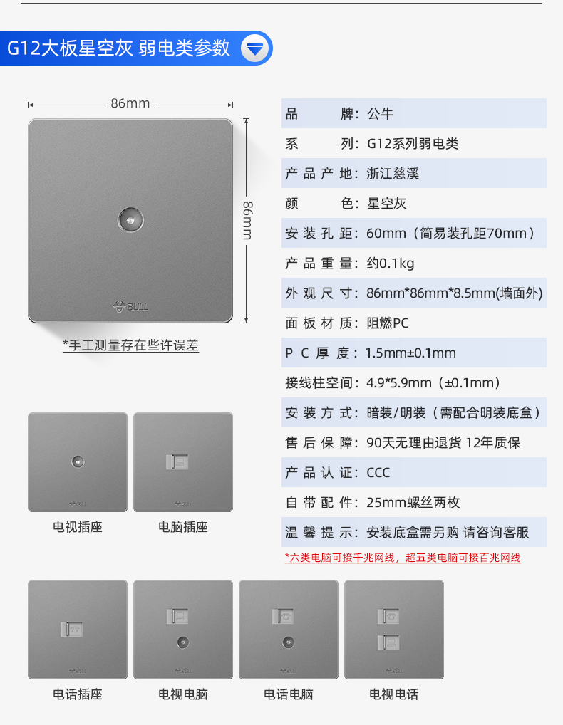 公牛开关插座面板五孔插座86型暗装墙壁usb插座带开关16a空调插座网线网络面板5孔一开双控G12灰 三孔16a空调插座【图片 价格 品牌 报价】-京东