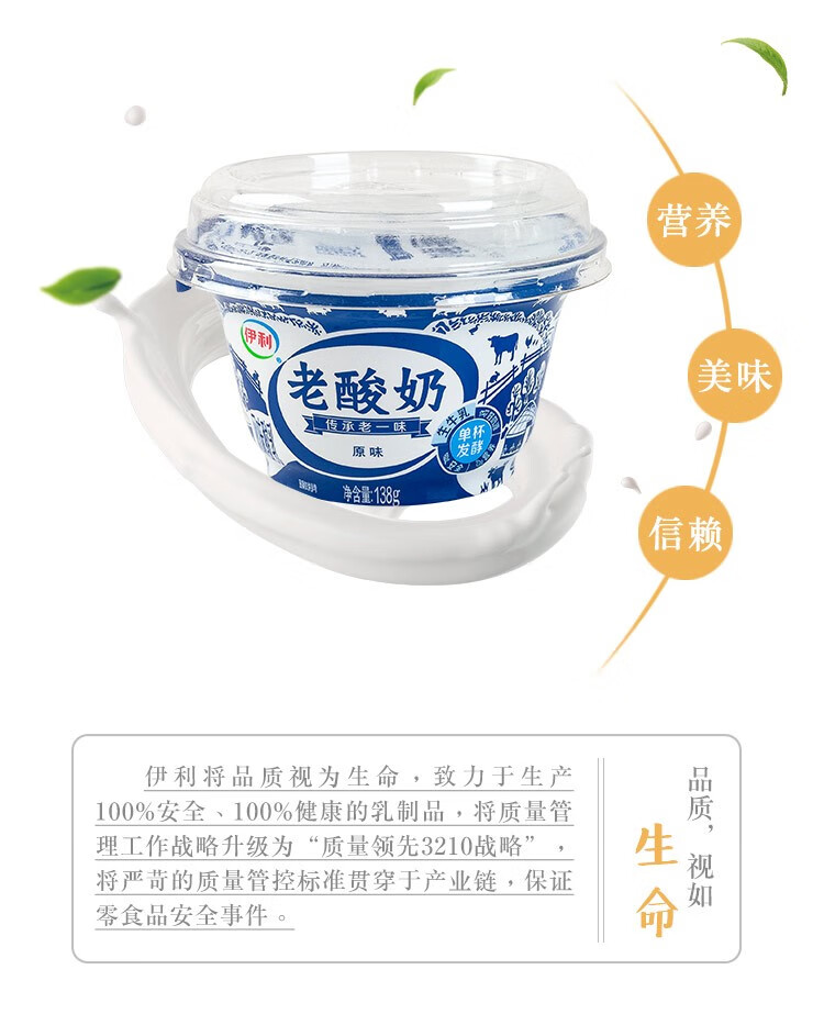 伊利 老酸奶单杯发酵凝固型138g*6/12杯碗装浓稠牛奶 伊利老酸奶6杯装【图片 价格 品牌 报价】-京东