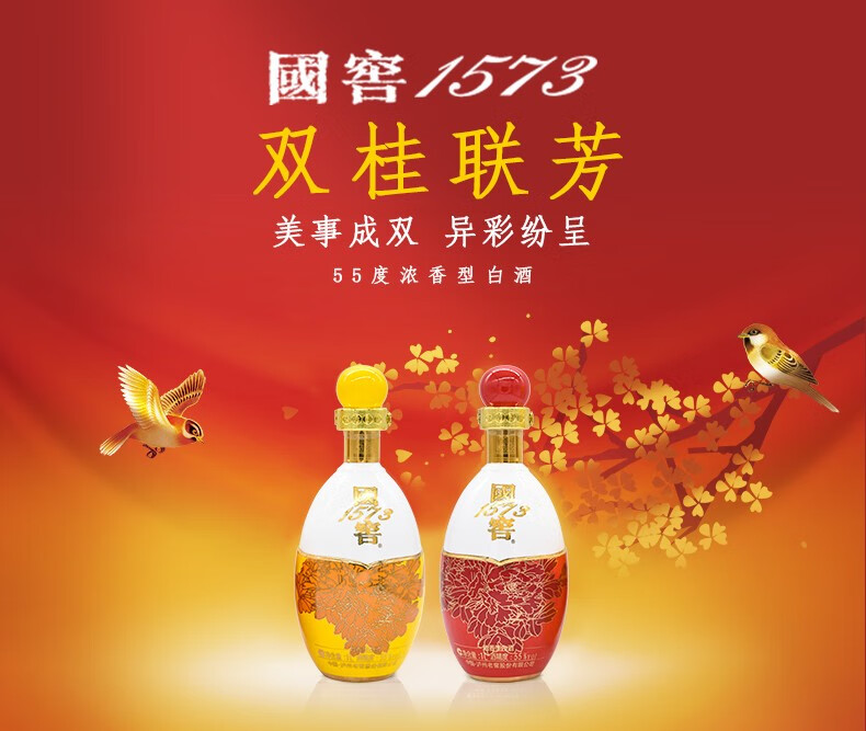 【4.1-4.5狂欢开抢】国窖1573 旗舰店官方 55度白酒收藏送礼 生命中的那坛酒 金榜题名 1L【图片 价格 品牌 报价】-京东