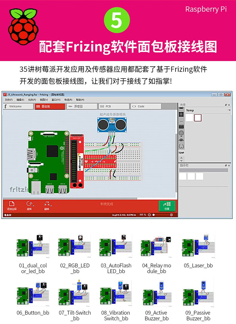 创乐博 树莓派4B Raspberry Pi 4代B型树莓派3B 电脑开发板 python编程显示器 单独主板 Pi 3B+主板【图片 价格 品牌 报价】-京东