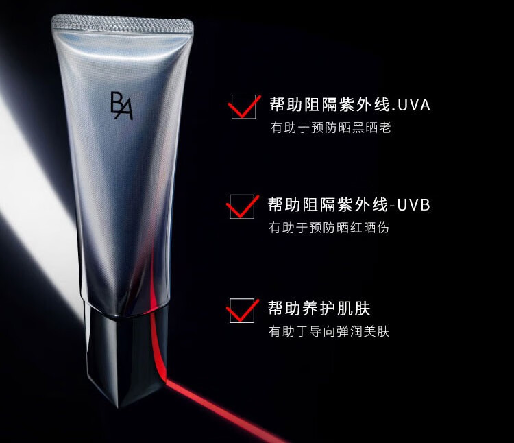 宝丽（POLA） POLA宝丽碧艾B.A多重修护防晒日霜2021款SPF50+ PA++++ 45g 45g礼盒版【图片 价格 品牌 报价】-京东