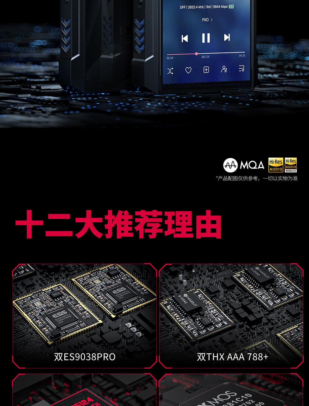 【飞傲（FiiO）M17】飞傲（FiiO） M17 HiFi播放器便携台机mp3无损音乐安卓蓝牙WiFi平衡DSD解码 黑色【行情 报价 价格 评测】-京东