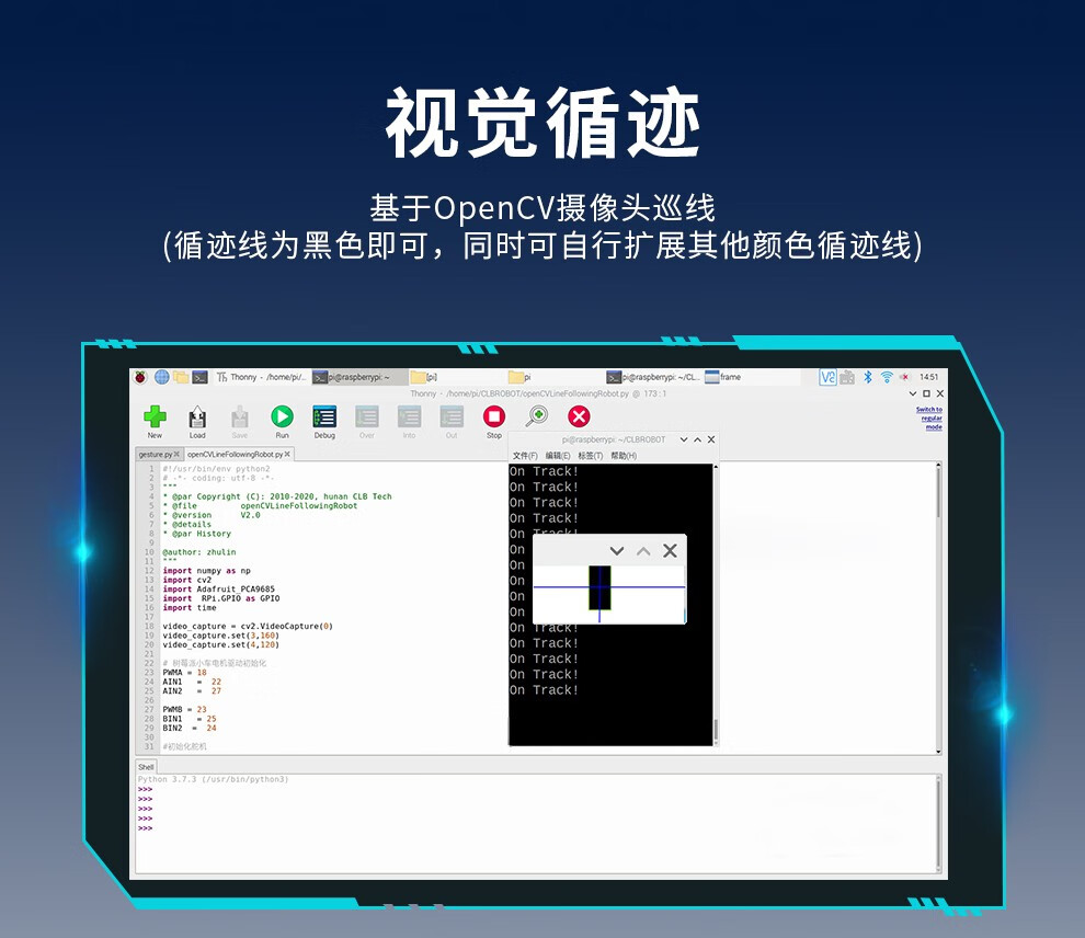 创乐博 树莓派4B AI视觉机器人OpenCV AI人工智能 TensorFlow 深度学习 AI轮式视觉小车(不含主板)【图片 价格 品牌 报价】-京东