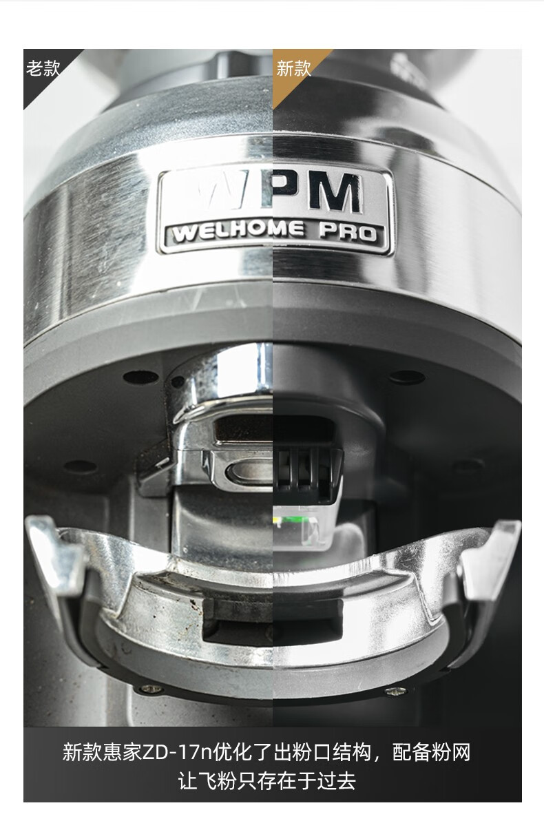惠家（WPM）磨豆机ZD-17N 家用商用电动意式大豆仓锥刀防飞粉精细咖啡豆研磨机WELHOME ZD-17N米白色【图片 价格 品牌 报价】-京东