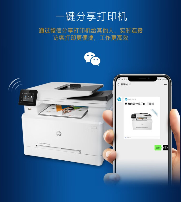 惠普（HP） M281fdw彩色激光多功能a4无线打印机一体自动双面打印/复印扫描传真四合一wifi HP281fdw(无线+双面+传真)四合一【图片 价格 品牌 报价】-京东