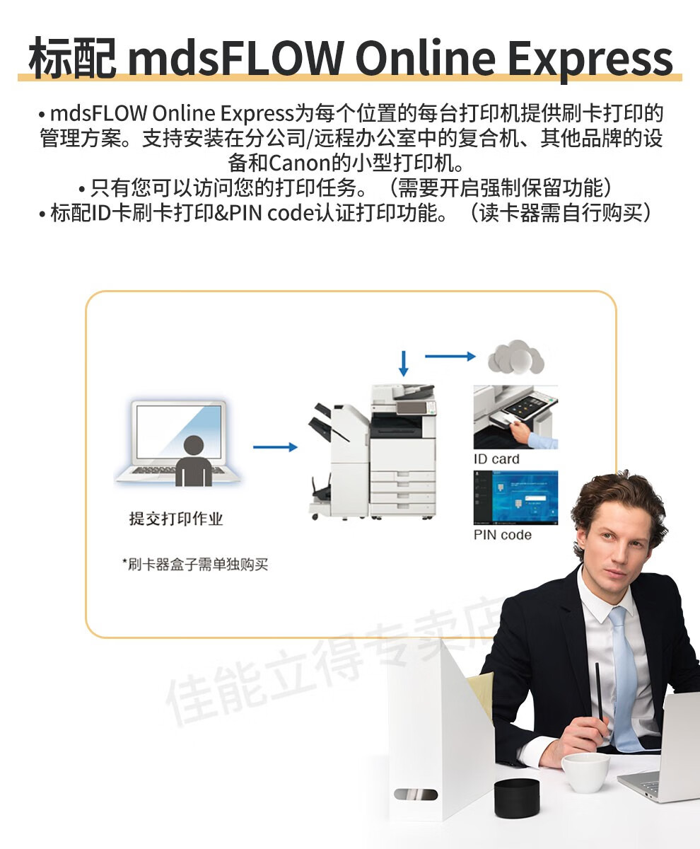 佳能 Canon iR-ADV C357 复印机无线A4彩色激光打印机扫描双面一体机办公复合机 佳能iR-ADV C357【图片 价格 品牌 报价】-京东