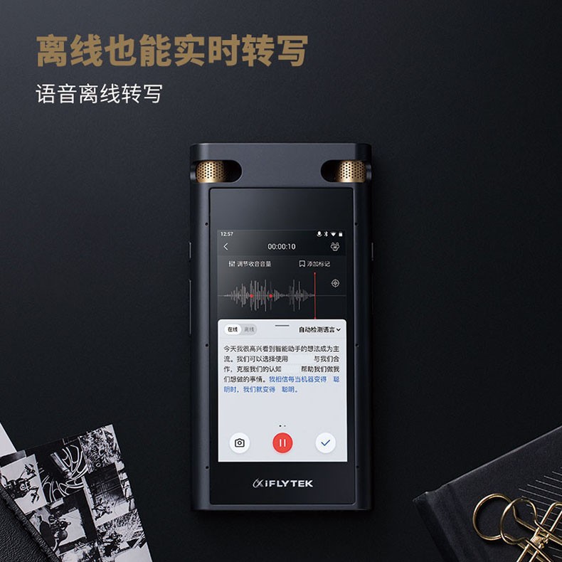 科大讯飞（iFLYTEK） SR302智能录音笔SR502 32G转写文字中英实时翻译机H1Pro 星空灰32G【讯飞SR302PRO】【图片 价格 品牌 报价】-京东