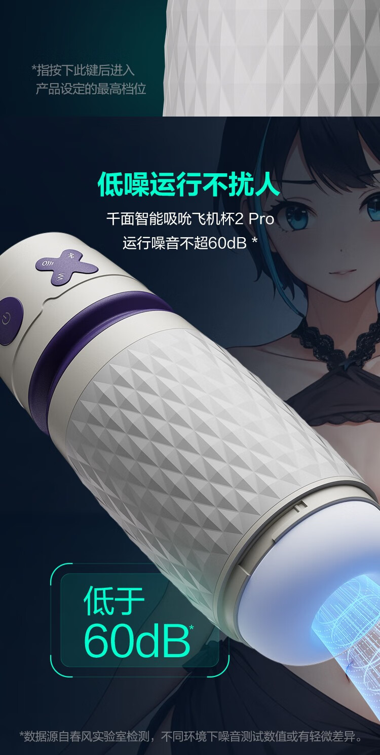 网易春风TryFun千面App互动智能吮吸飞机杯2 Pro | 亚米