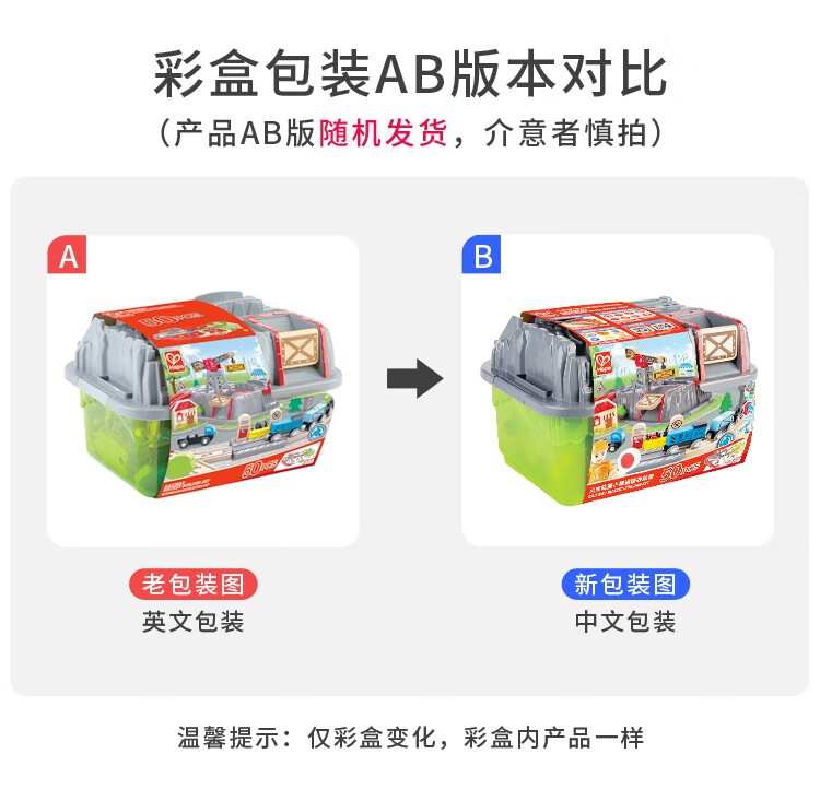 Hape轨道车玩具 儿童火车拼装积木亲子互动套装3-6岁男孩女孩礼物 E3764火车轨道小镇运输收纳套(收纳箱一体两用)【图片 价格 品牌 报价】-京东