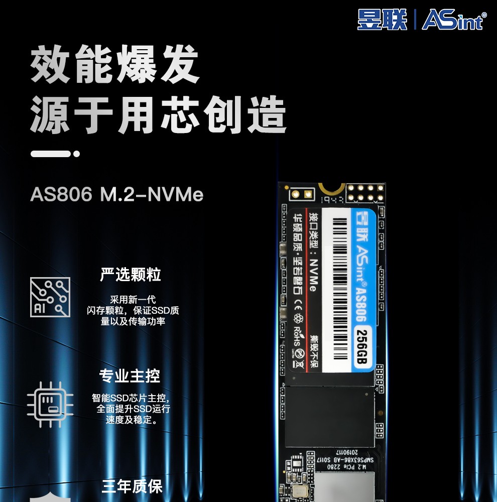 昱联 （ASint）SSD固态硬盘M.2接口（NVME协议）PCIe4.0 *四通道 AS806系列 高速1TB AS806 PCI-E Gen3*4【图片 价格 品牌 报价】-京东
