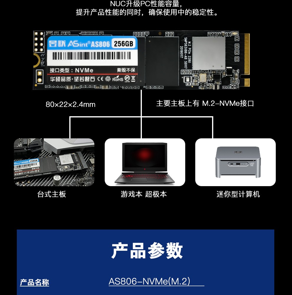 昱联 （ASint）SSD固态硬盘M.2接口（NVME协议）PCIe4.0 *四通道 AS806系列 高速1TB AS806 PCI-E Gen3*4【图片 价格 品牌 报价】-京东