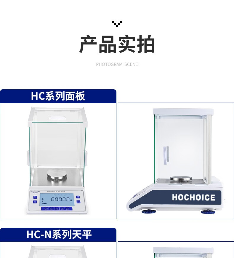 花潮高科德国高科Hochoice 分析天平0.0001g电子天平0.1mgHC2004_报价 - 上海花潮实业有限公司