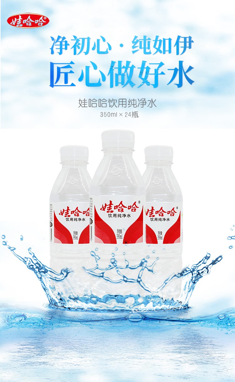 娃哈哈 大桶饮用水矿物质水14.8L*1桶纯净水学校供水家庭装大桶水单位用水饮水机通用 纯净水14.8L/桶【图片 价格 品牌 报价】-京东