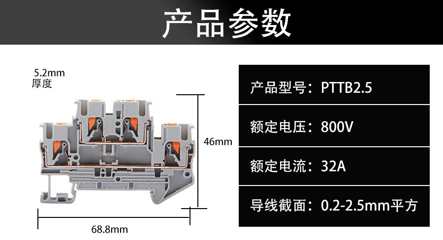施兹坦 PTTB2.5双层直插式接线端子排快速免工具组合导轨式自锁型端子排 PTTB2.5（双层）1片 PTTB2.5【图片 价格 品牌 报价】-京东