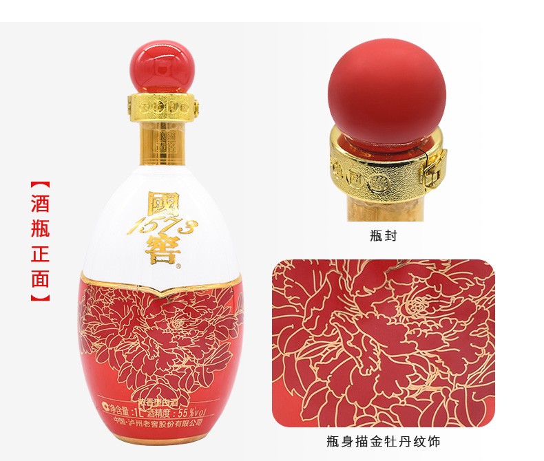 【4.1-4.5狂欢开抢】国窖1573 旗舰店官方 55度白酒收藏送礼 生命中的那坛酒 金榜题名 1L【图片 价格 品牌 报价】-京东