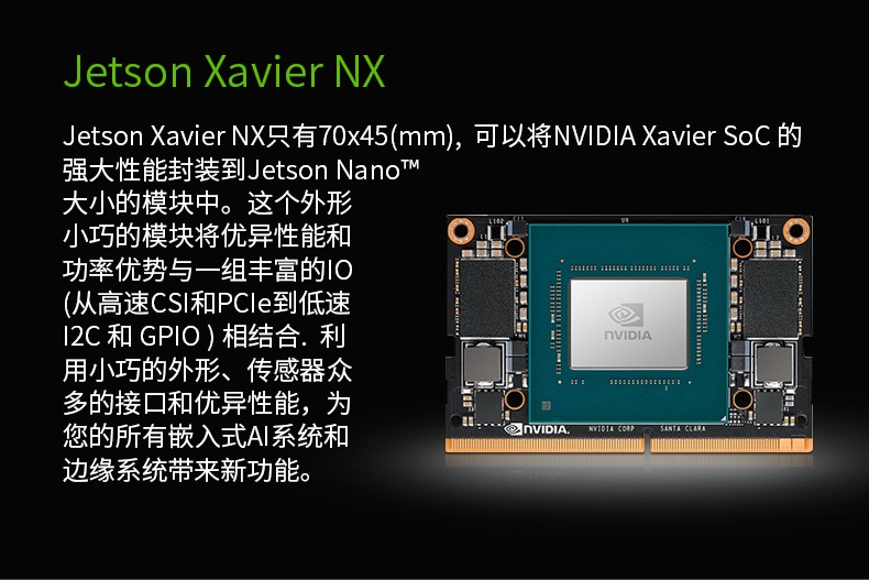 创乐博 NVIDIA英伟达jetson nano b01 TX2人工智能AGX xavier nx 国产NX开发套件【图片 价格 品牌 报价】-京东