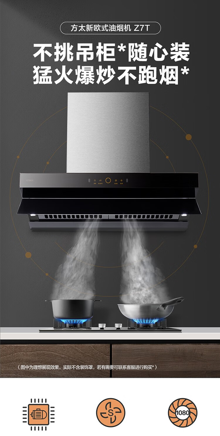 方太烟机CXW-358-Z7T直流变频24大吸力油烟机智控烟机顶侧双吸挥手智控 - 兴达商城