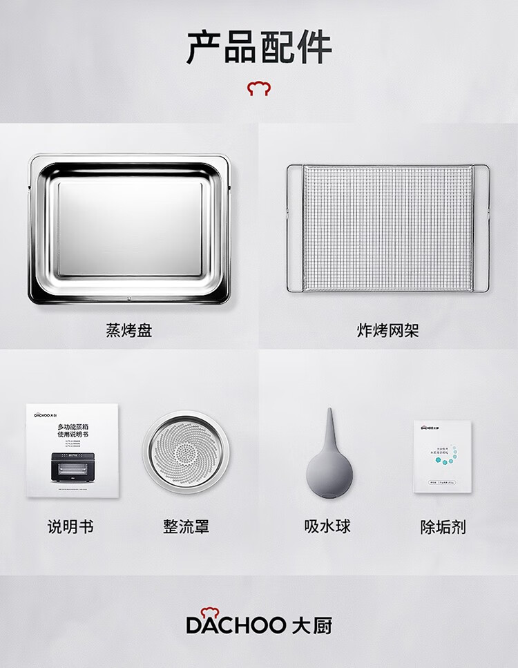 大厨（DACHOO） 【老板电器】蒸烤箱烤箱家用蒸烤箱一体机台式多功能电烤箱蒸烤炸烘一体机DB600 柠檬青【图片 价格 品牌 报价】-京东