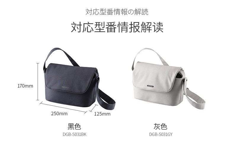 宜丽客（ELECOM） 日本 单肩单反相机包佳能尼康户外轻便斜挎摄影包女男DGB-S031 相机包 黑色【图片 价格 品牌 报价】-京东
