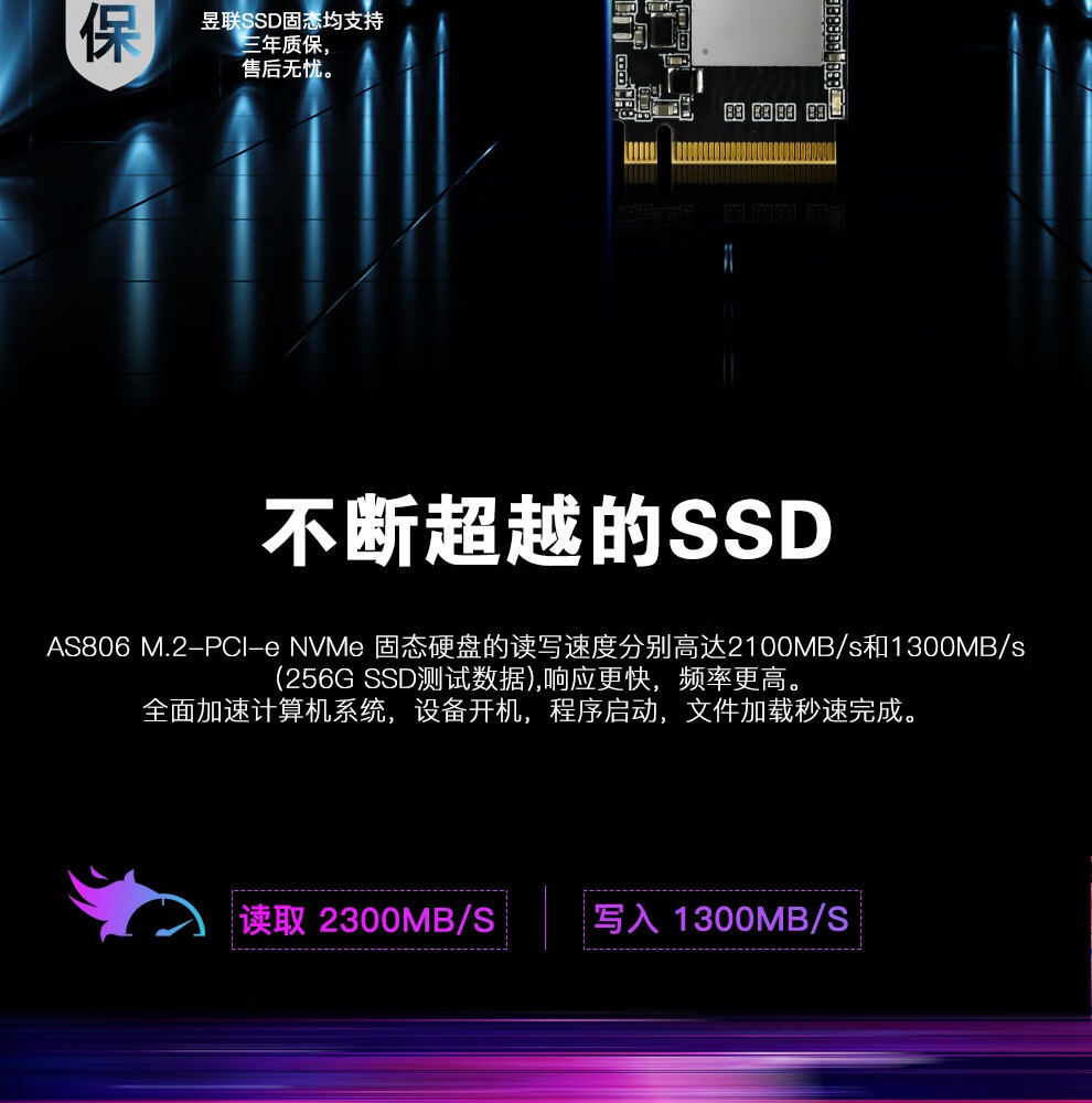 昱联 （ASint）SSD固态硬盘M.2接口（NVME协议）PCIe4.0 *四通道 AS806系列 高速1TB AS806 PCI-E Gen3*4【图片 价格 品牌 报价】-京东
