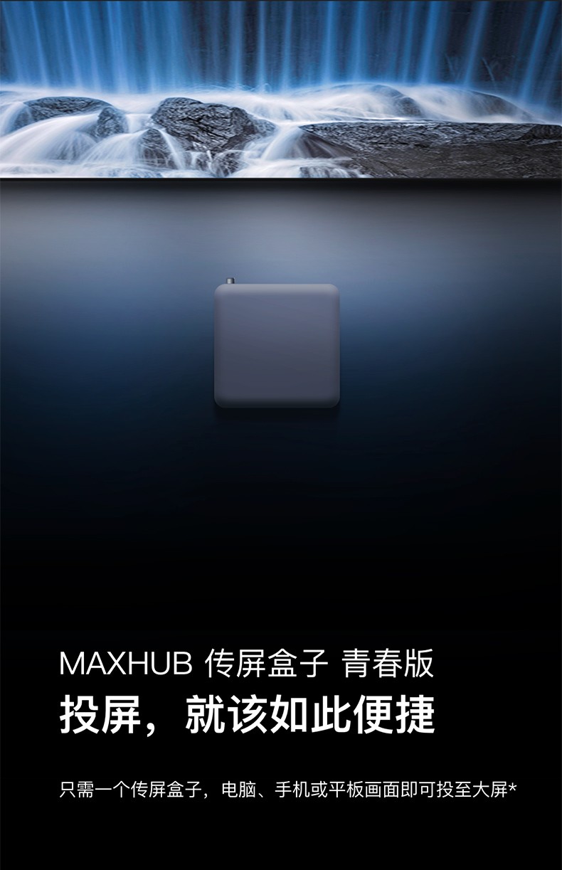 MAXHUB无线同屏器双频HDMI连接投屏器多屏幕互动传屏盒子急速无线传屏支持多分屏WB03 传屏盒子WB03+1个传屏器(2K传输可4分屏)【图片 价格 品牌 报价】-京东