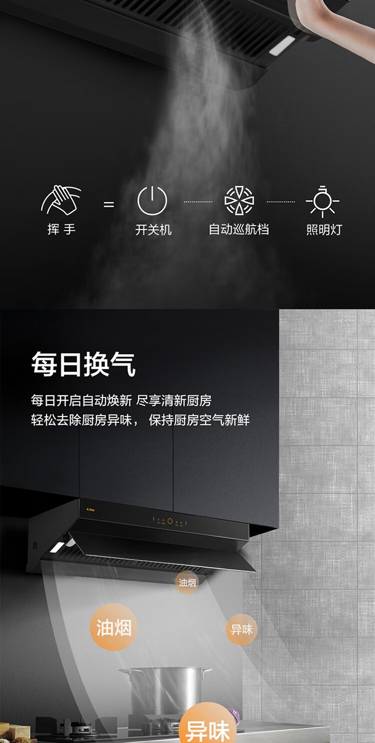 方太烟机CXW-358-Z7T直流变频24大吸力油烟机智控烟机顶侧双吸挥手智控 - 兴达商城