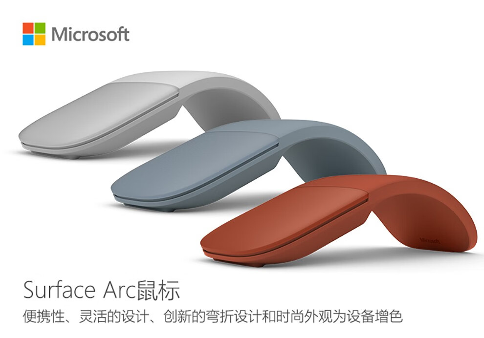 微软（Microsoft）Surface Arc Touch蓝牙鼠标 无线鼠标 折叠便携办公 Surface Arc蓝牙鼠标【石墨黑】【图片 价格 品牌 报价】-京东