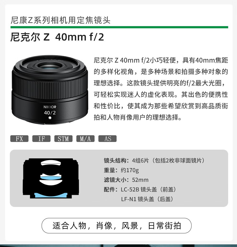尼康（Nikon） 全画幅微单镜头Z卡口微单z系列镜头适用z6/z7/z5/z50/z62/z72 Z 24-70 F4 S拆机变焦镜头 标配送高品质UV镜【图片 价格 品牌 报价】-京东