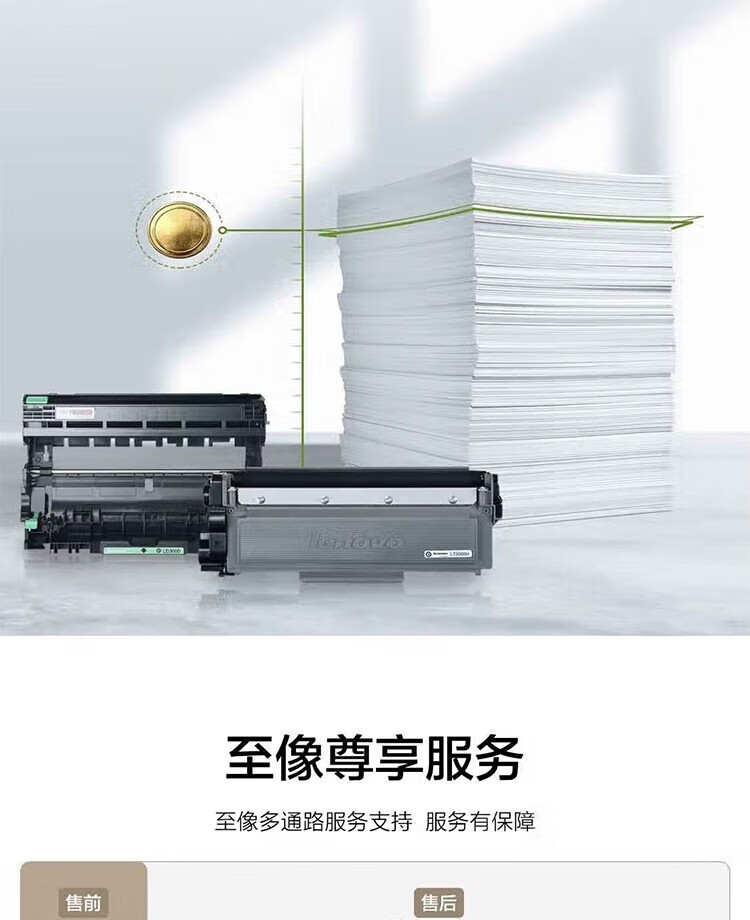 联想（Lenovo） 至像 L3070/M3070 黑白激光打印机家用办公 可选复印扫描自动双面无线 L3070D（USB 单打印 自动双面） 30页/分【图片 价格 品牌 报价】-京东