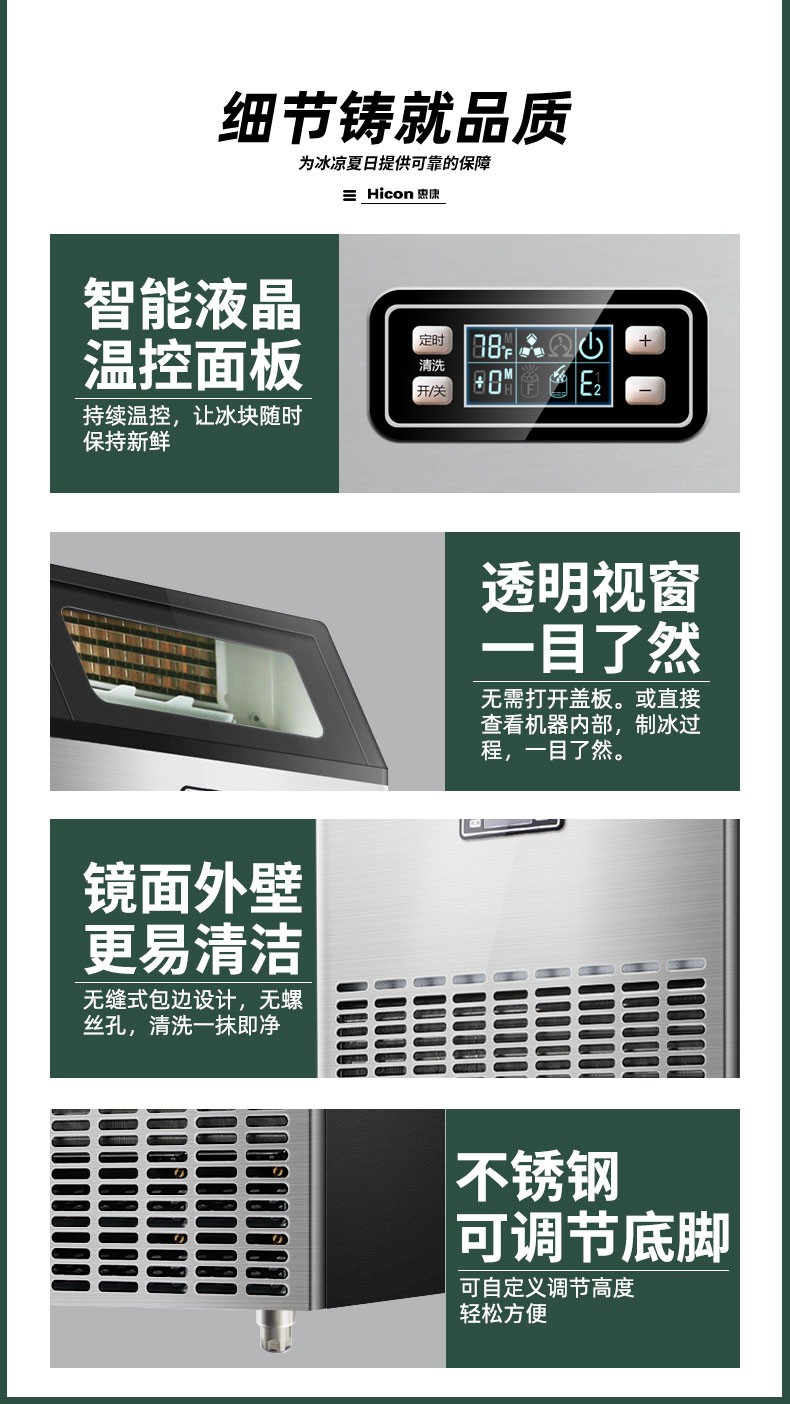 惠康（HICON)制冰机商用奶茶店大型55/70/80kg/300磅小型大容量全自动方冰块制作机器 【中大型款】78大冰格-日产100kg-仅接自来水【图片 价格 品牌 报价】-京东