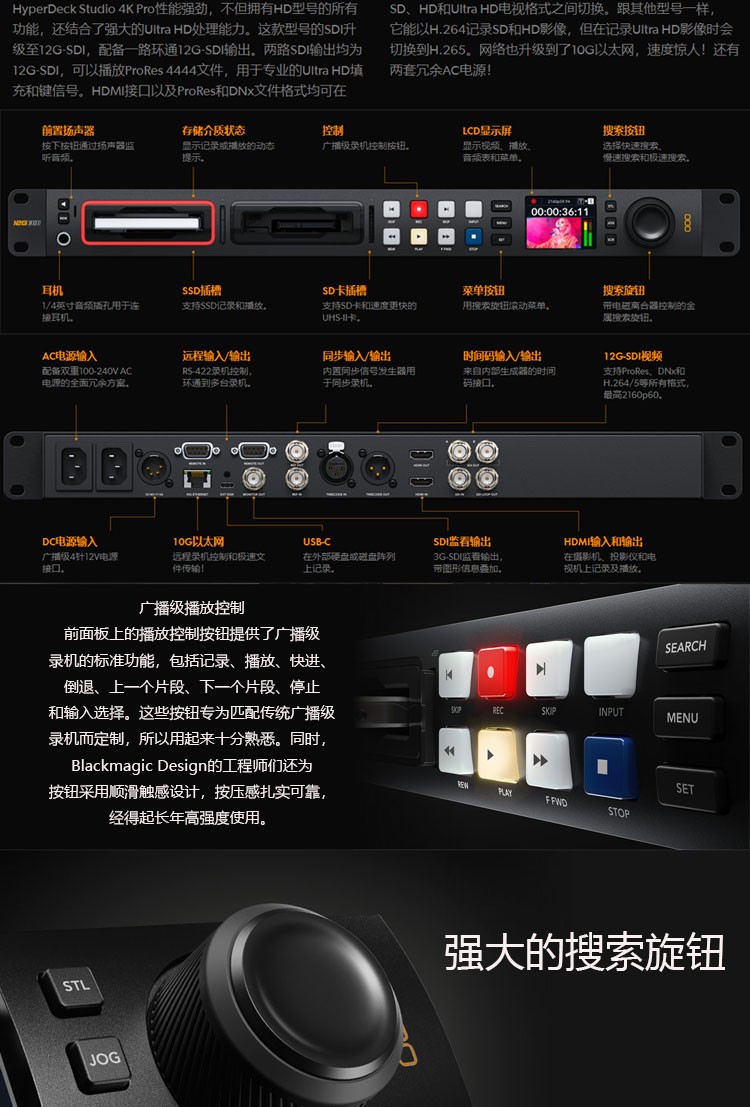 blackmagic design HyperDeck Studio HD Mini 直播BMD录机 HyperDeck Studio HD Plus【图片 价格 品牌 报价】-京东