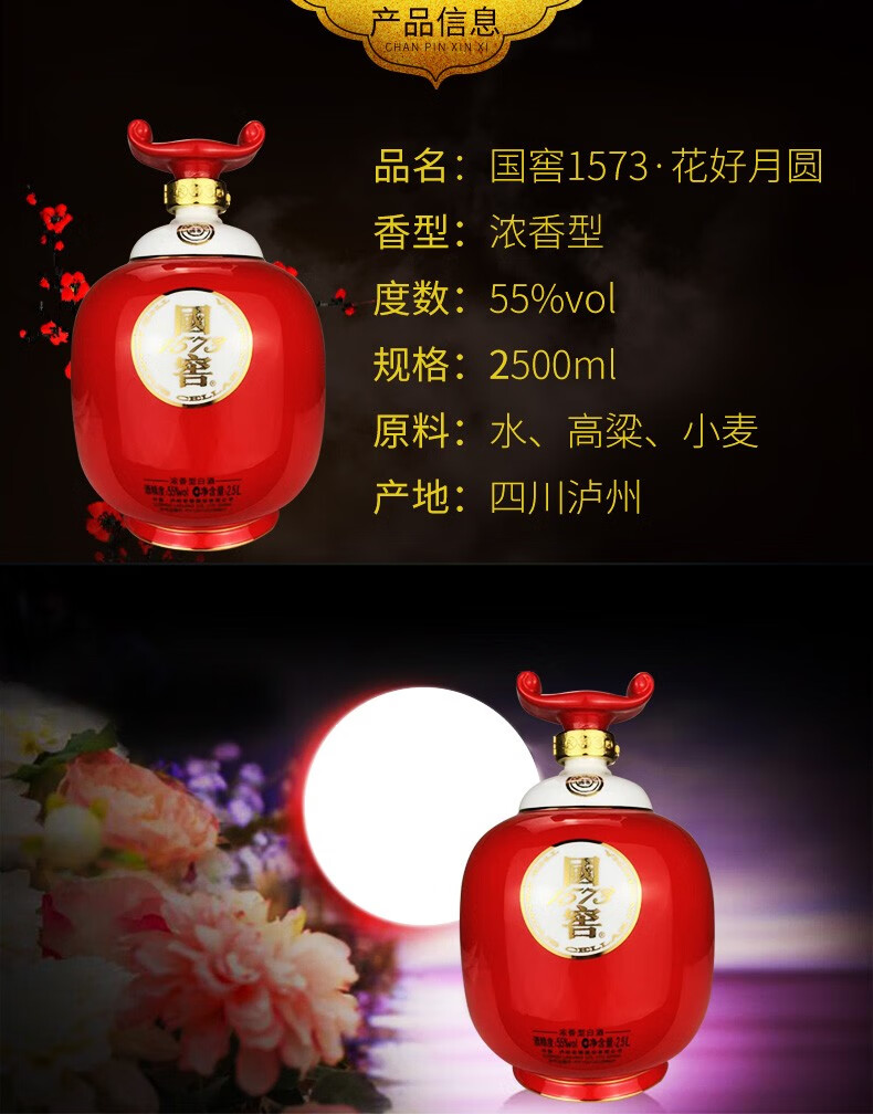 【4.1-4.5狂欢开抢】国窖1573 旗舰店官方 55度白酒收藏送礼 生命中的那坛酒 金榜题名 1L【图片 价格 品牌 报价】-京东