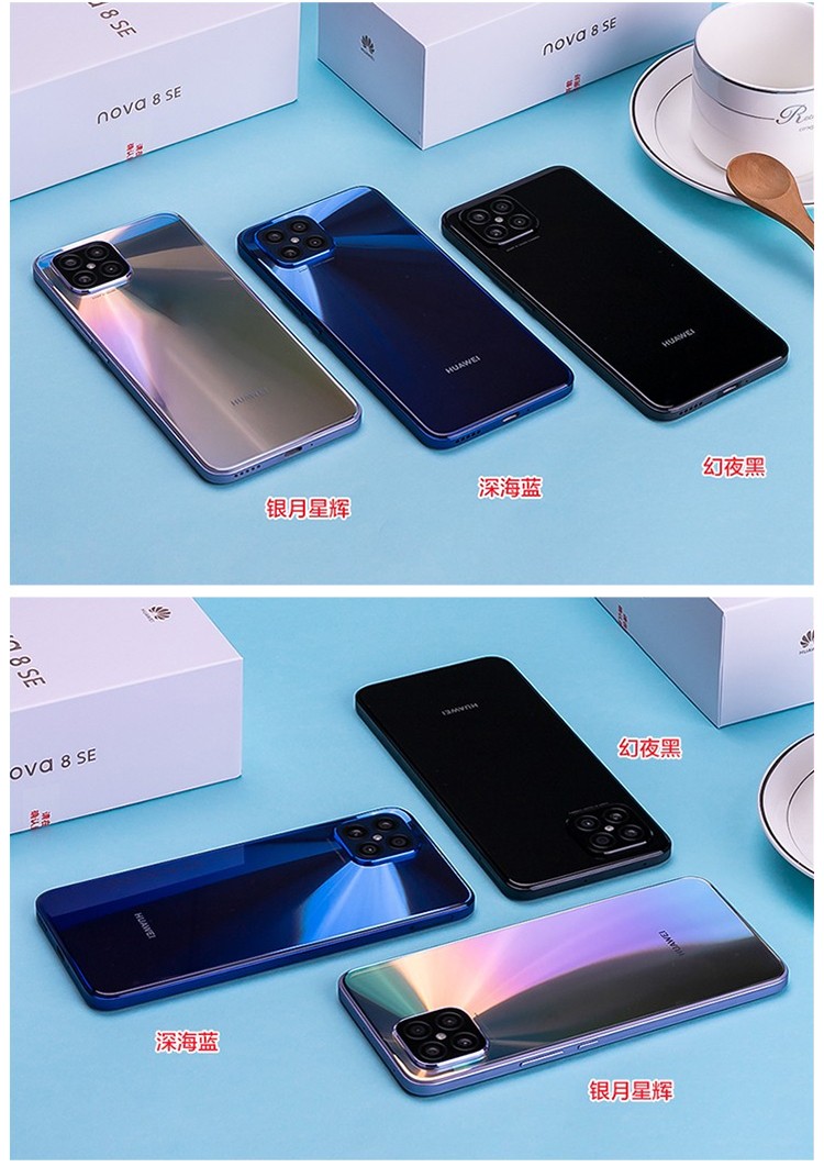 华为 nova8se全网通手机【惠采】 翡冷翠（8GB+128GB）全网通版-融创集采商城