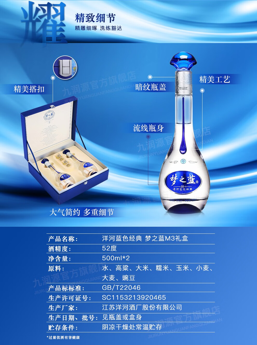 【送礼礼盒】洋河蓝色经典 梦之蓝M3 52度500ml*2瓶 礼盒装白酒 口感绵柔浓香型【图片 价格 品牌 报价】-京东