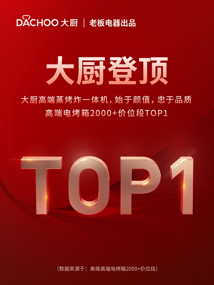大厨（DACHOO）【老板电器】蒸烤箱烤箱家用蒸烤箱一体机台式多功能电烤箱蒸烤炸烘一体机DB600 柠檬青【图片 价格 品牌 报价】-京东