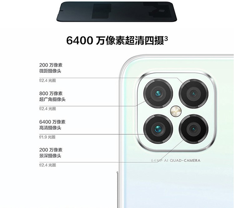 华为 nova8se全网通手机【惠采】 翡冷翠（8GB+128GB）全网通版-融创集采商城