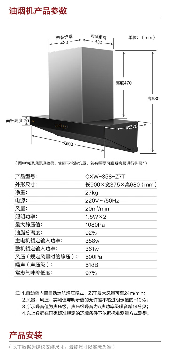 方太烟机CXW-358-Z7T直流变频24大吸力油烟机智控烟机顶侧双吸挥手智控 - 兴达商城