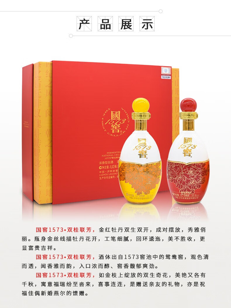【4.1-4.5狂欢开抢】国窖1573 旗舰店官方 55度白酒收藏送礼 生命中的那坛酒 金榜题名 1L【图片 价格 品牌 报价】-京东