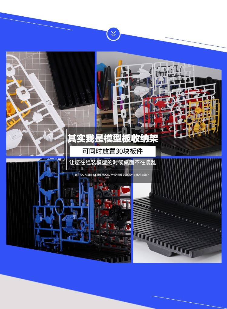 雷霆模玩 优速达高达模型板件架UA90084板件搁置架拼装工具易取收纳工具套装 模型板件搁置架UA-90084【图片 价格 品牌 报价】-京东